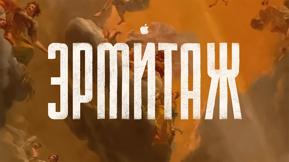 ? Красота! Пятичасовой фильм-прогулка по Эрмитажу: снято на iPhone 11 ...